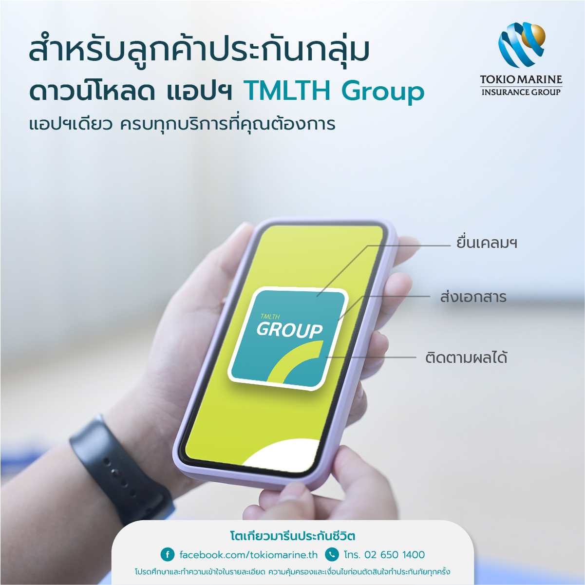 TMLTH Group