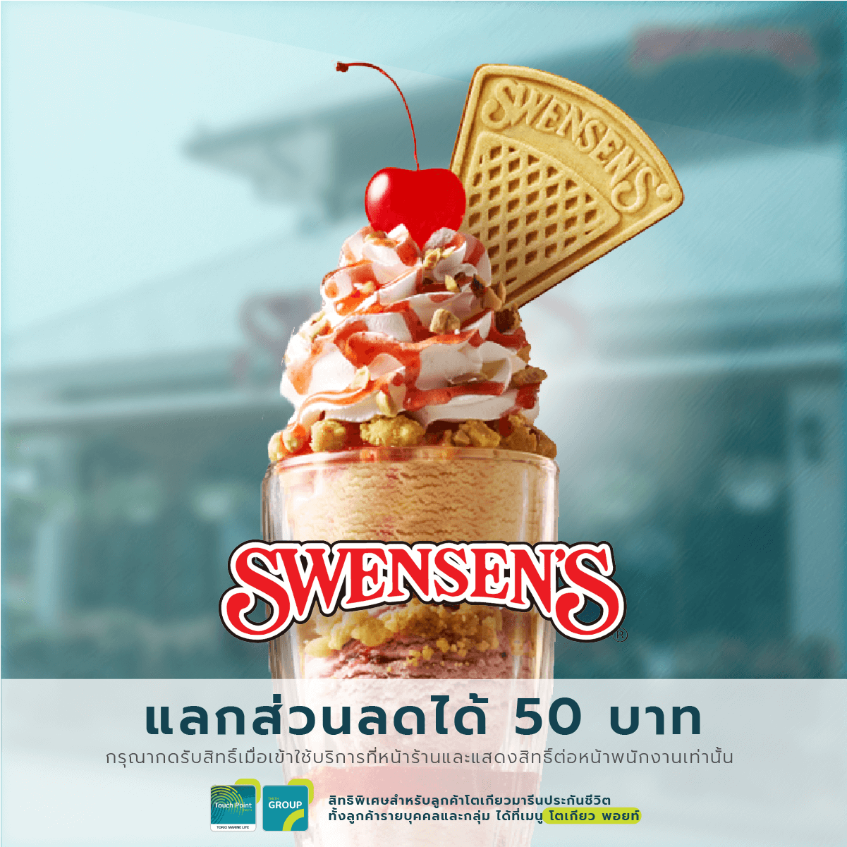 โตเกียว พอยท์ แลกอะไรได้บ้าง | Tokio Point